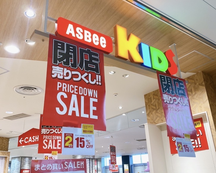 オリナスの靴屋さん「ASBee」が2024年2月25日（日）で閉店｜在庫わずか！閉店セール実施中
