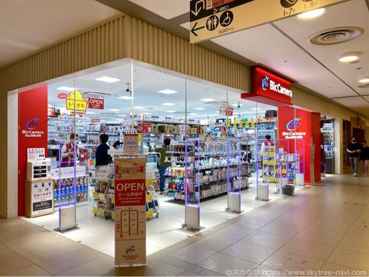 【現地レポ】ソラマチに家電量販店が誕生！「Air Bic Camera（エアビックカメラ）」が2020年5月29日オープン！ | スカなび